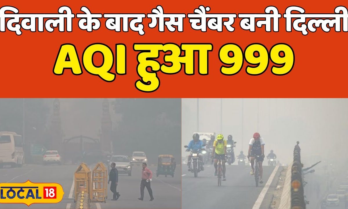 Delhi Air Pollution: Diwali की आतिशबाजी फिर जहरीली कर गई दिल्ली-NCR की ...