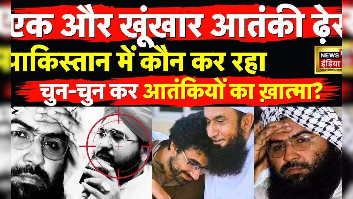 Pakistan: Masood Azhar के करीबी Maulana Rahim Ullah Tariq की कराची में गोली मार कर हत्या| JeM ...