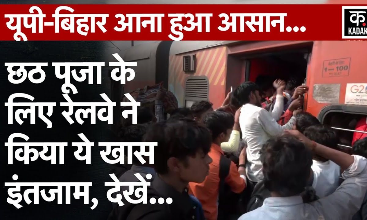 Chhath Puja को लेकर Indian Railway ने Odisha से Patna तक शुरू की ...