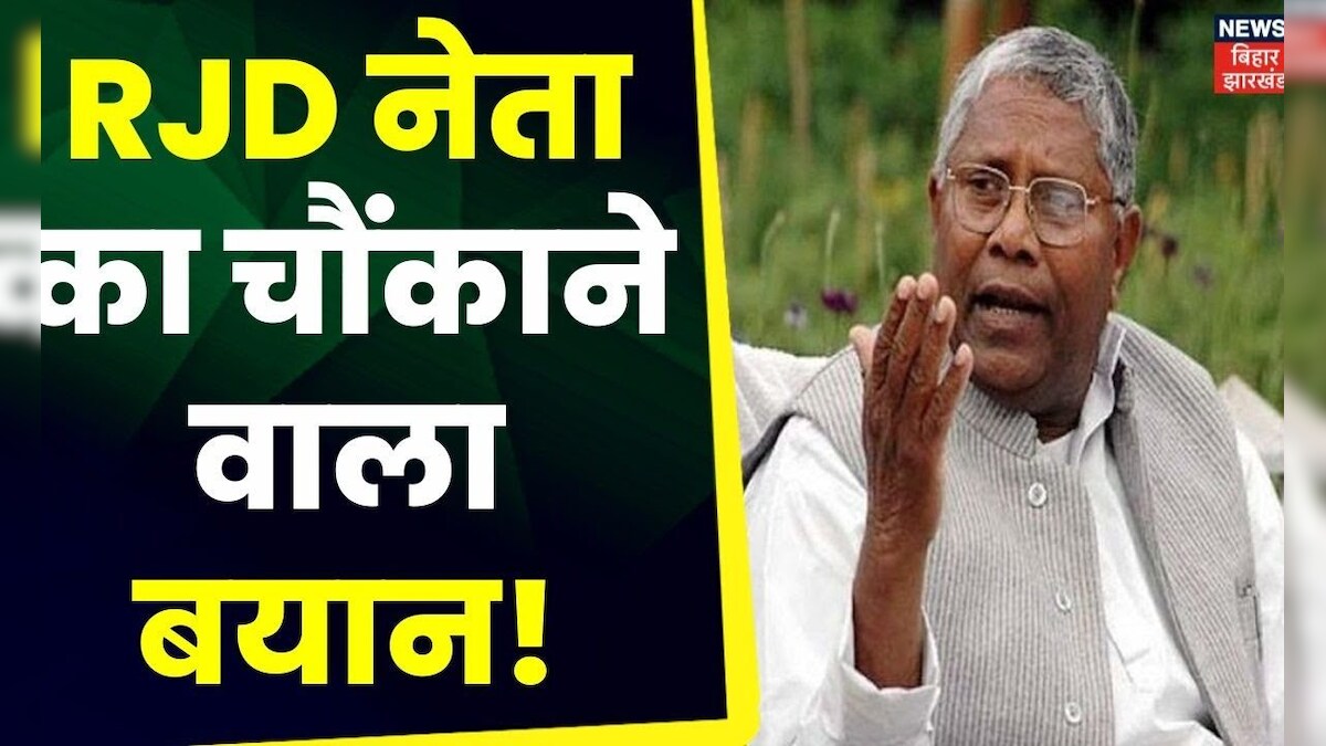 Jamui Sub Inspector Killing: जमुई में बालू माफिया कांड पर RJD नेता का ...