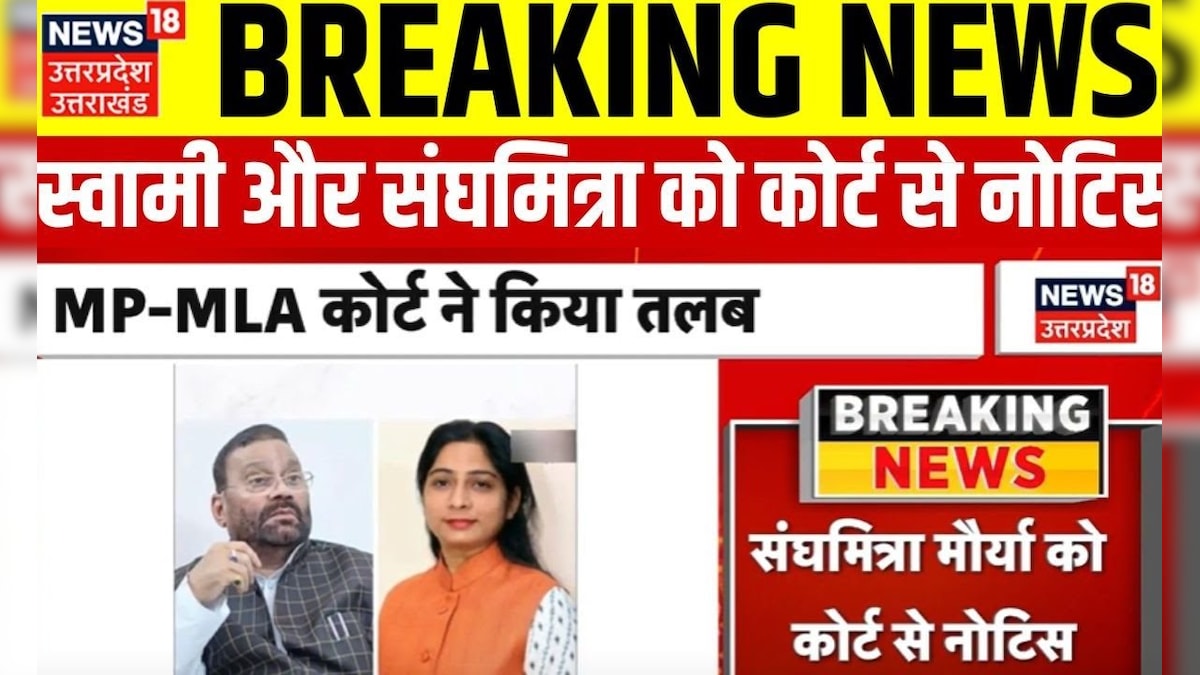 Breaking News Swami Prasad Maurya की बेटी Sanghamitra Muarya को युवक
