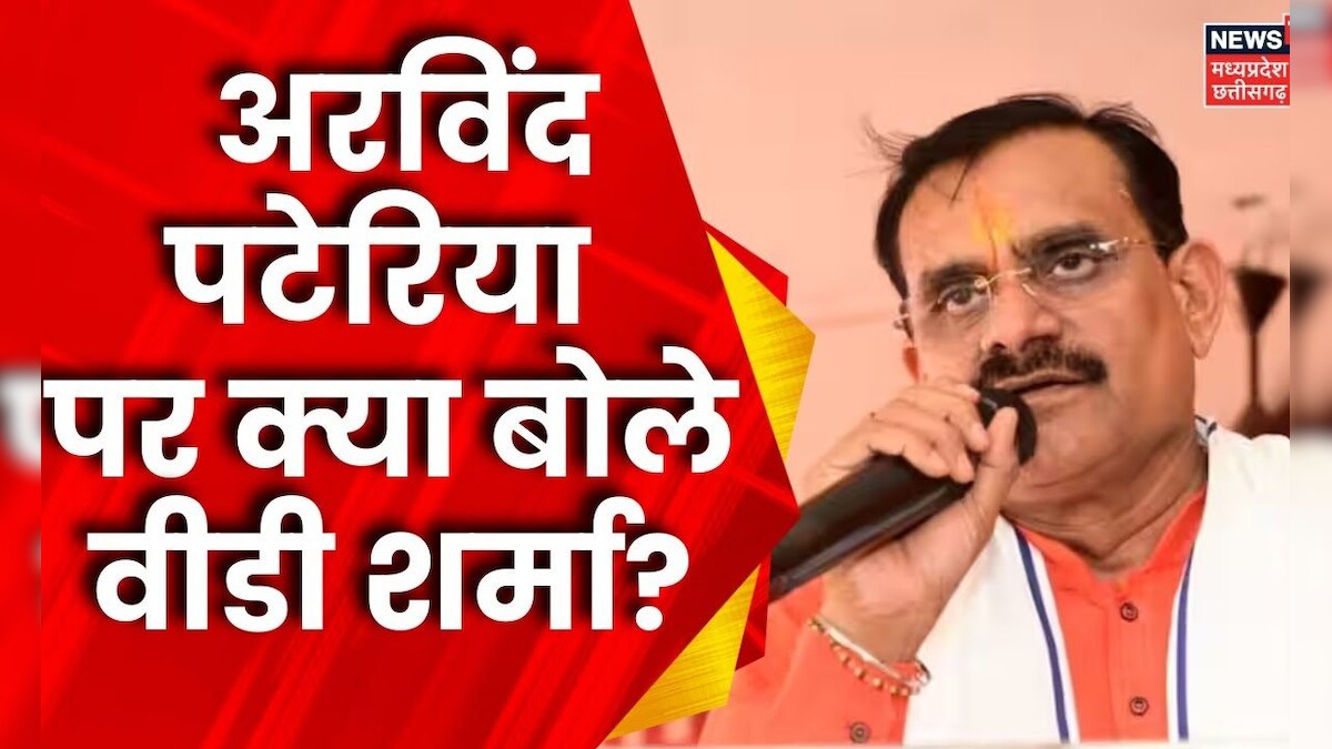 MP news : BD Sharma ने कहा Arvind Pateriya पर बनाया झूठा केस | Breaking News | BJP | CM Shivraj ...