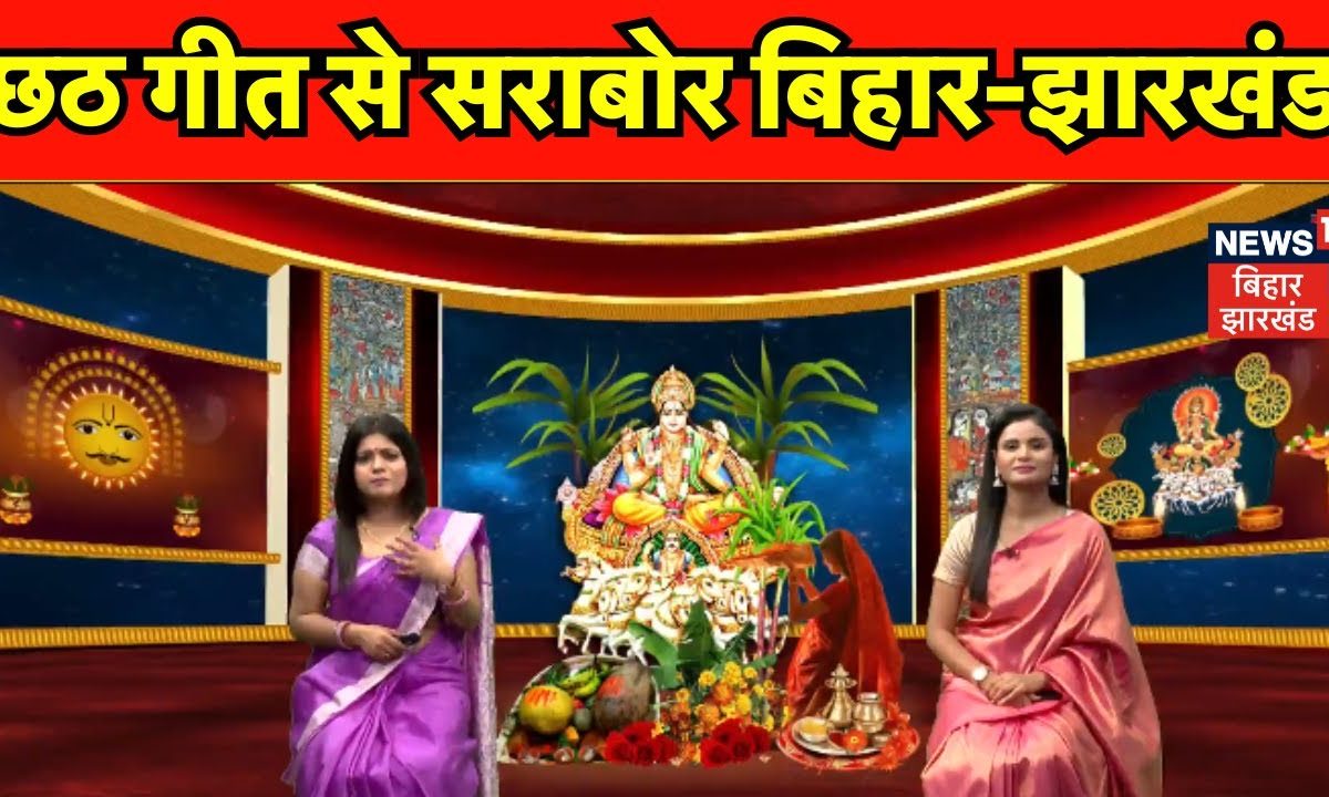 Chhath Puja 2023 : जानें खरना पूजा का धार्मिक महत्व? | Bihar News | Top News |Bihar Chhath Puja ...