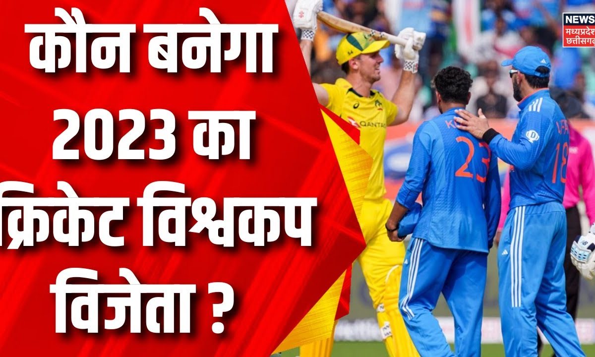 Cricket World cup 2023 : मेहमान को हराने के लिए तैयार मेजबान | KL Rahul ...