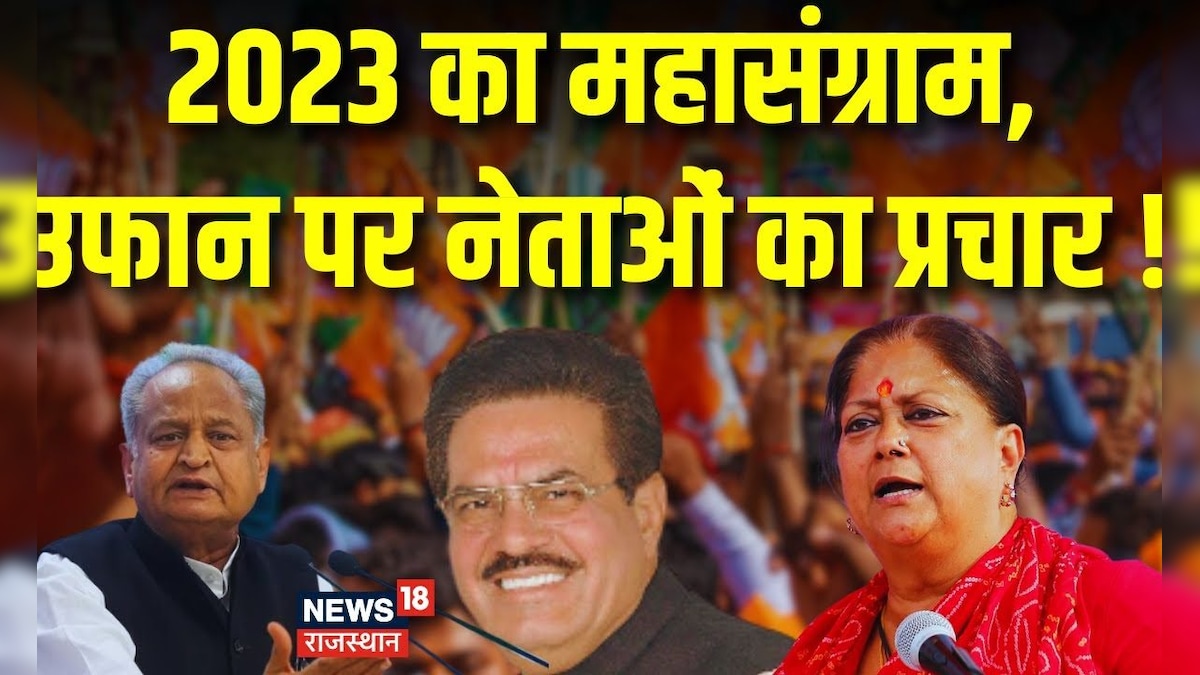 Chunavi Thali: उफान पर Udailal Anjana का प्रचार ! Rajasthan Election ...