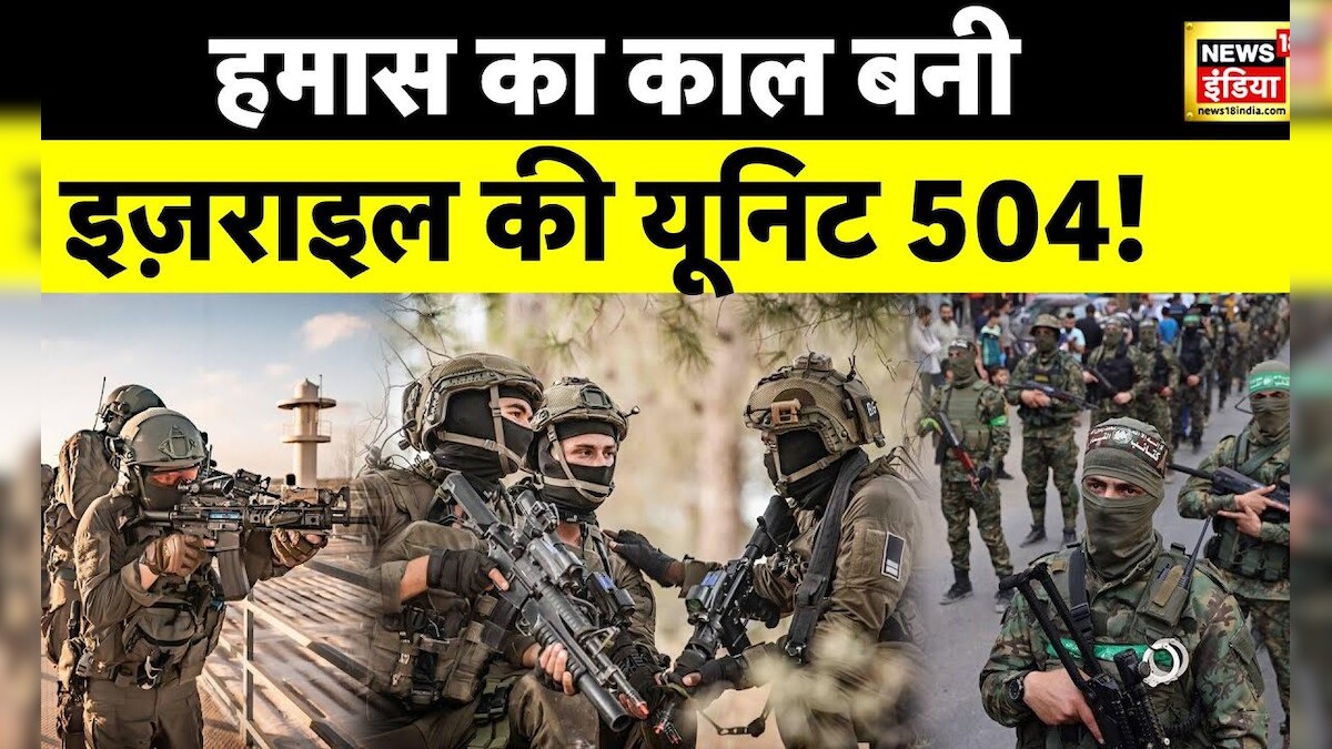 Israel Hamas War | Gaza Patti में ढूंढ ढूंढकर हमास आतंकियों का सफाया कर ...