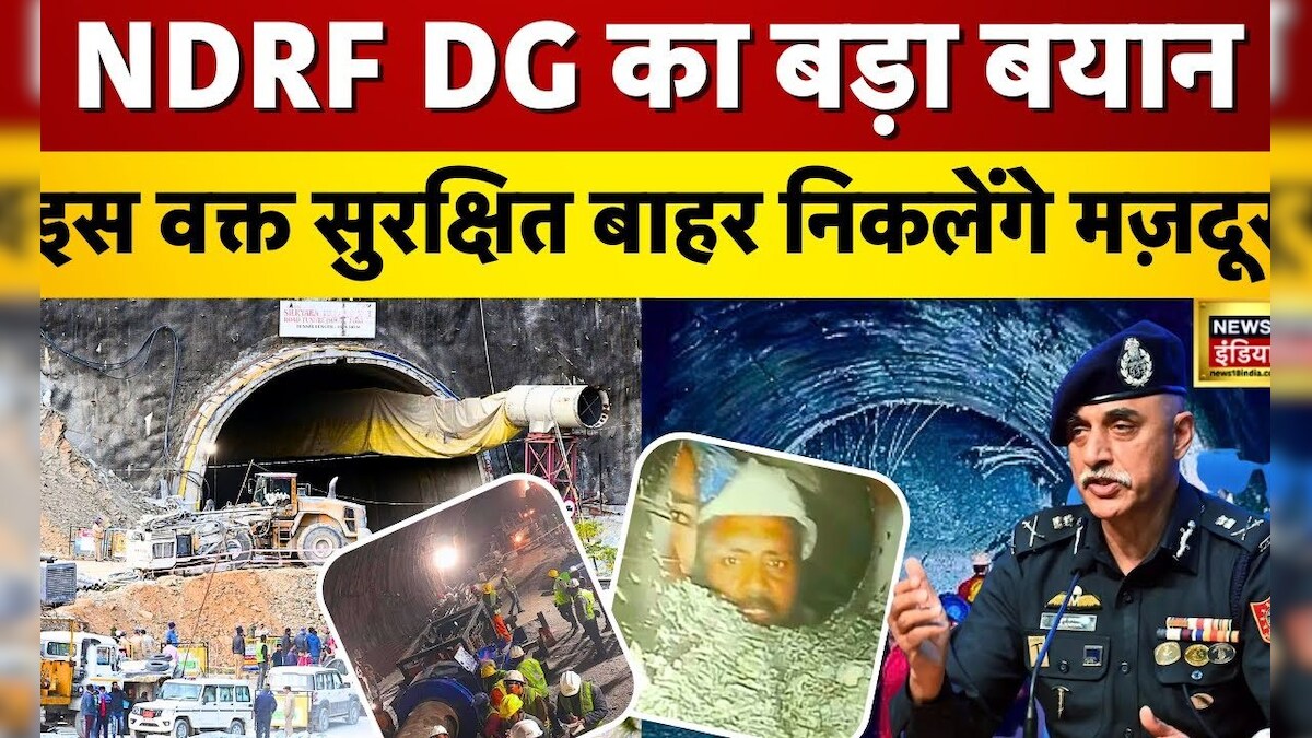 Uttarkashi Tunnel Collapse News : DG NDRF Atul Karwal का आया बड़ा बयान। Uttarakhand | Dhami ...