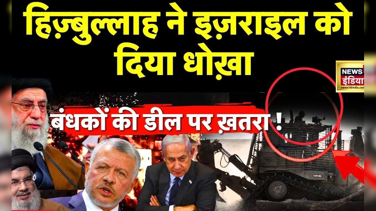 Israel Hamas War : नहीं रुक रहा हिज़्बुल्लाह, लगातार बरसा रहा बम | Gaza ...