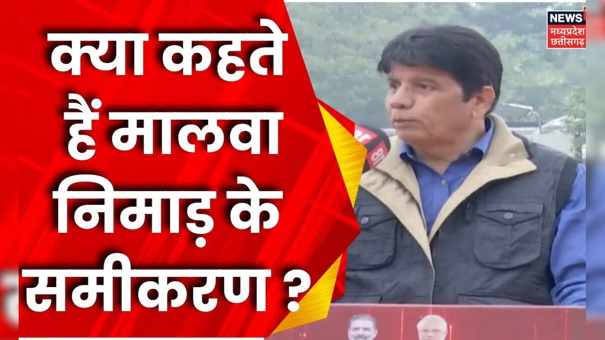 MP Election 2023 : Malwa Nimar के वोटरों का क्या है मूड ? | Breaking ...