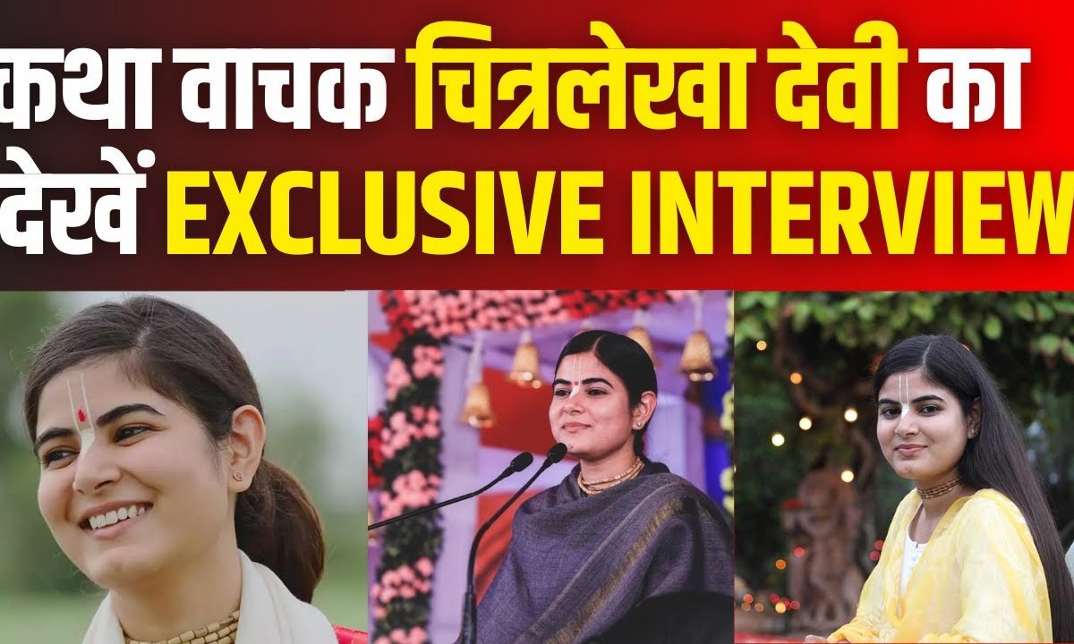 Devi Chitralekha Ji Exclusive : Katha Vachak देवी चित्रलेखा जी का Exclusive Interview | #Local18 ...
