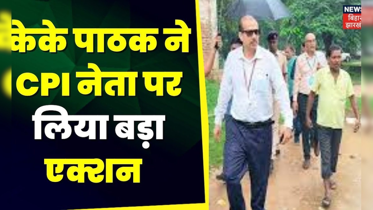 Kk Pathak News : केके पाठक का सबसे बड़ा Action | Bihar News | CPI | Top ...