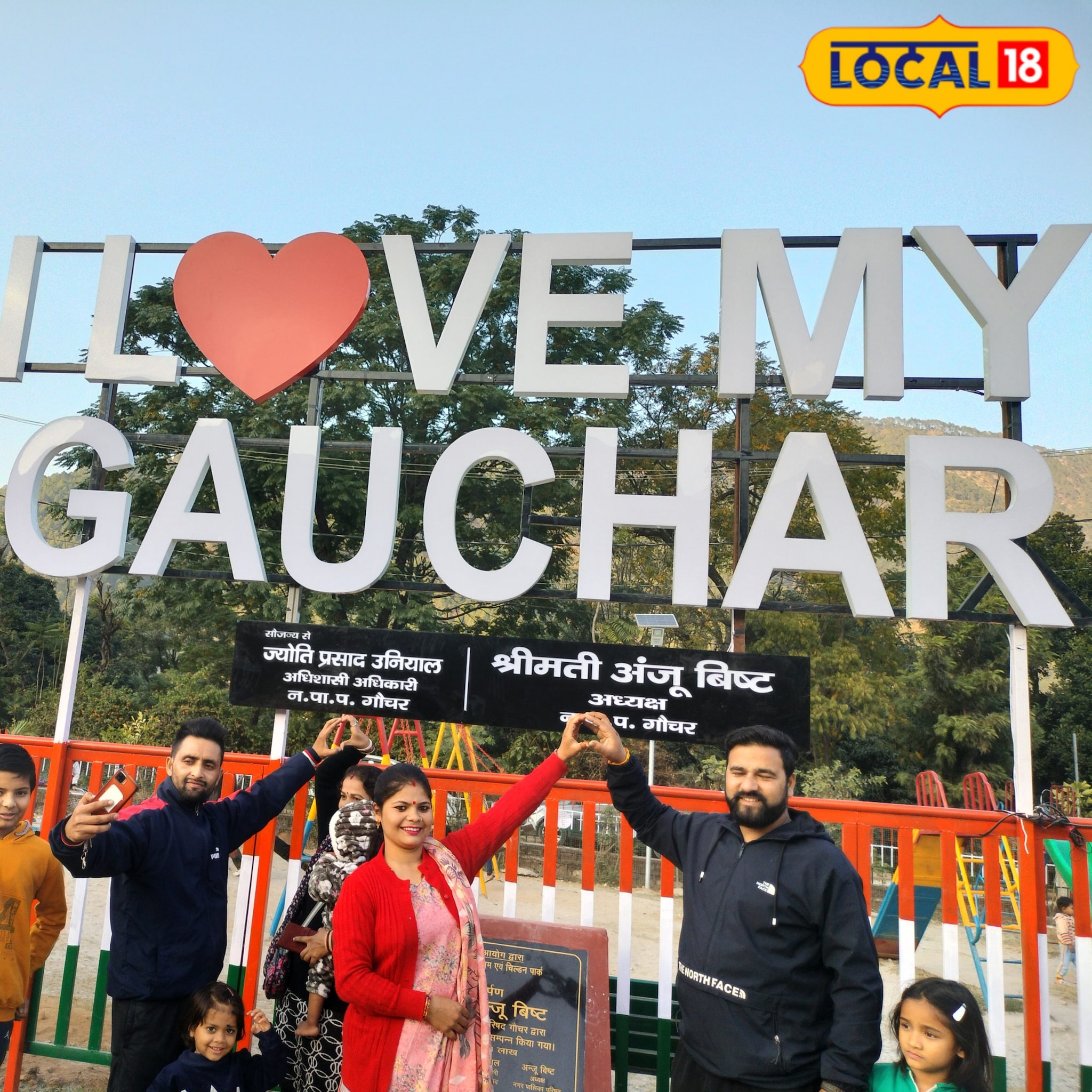 चमोली के प्रवेश द्वार गौचर की खूबसूरती चार चांद लगा रहा I Love My ...