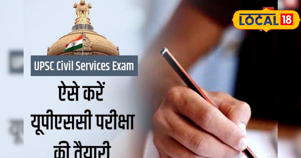 UPSC Exam Tips: बनना है IAS ऑफिसर...? तो इन 3 गलतियों पर एस्पिरेंट्स दें ध्यान, जानें एक्सपर्ट ...