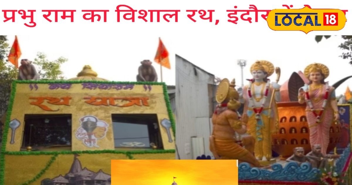 इंदौर से 26000 km लंबी यात्रा पर निकला राम रथ, 75 नदियों का जल इकट्ठा ...