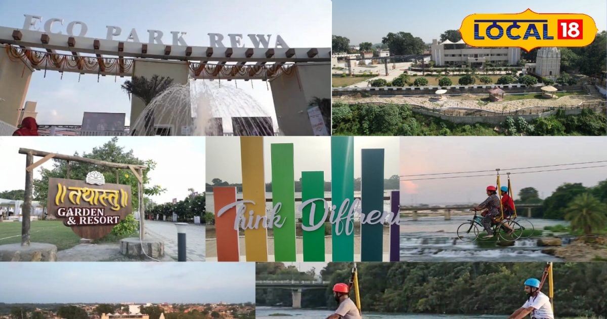 कमाल की जगह है MP का पहला इको पार्क, इस शहर में मिलेगा भरपूर मजा, जानें ...