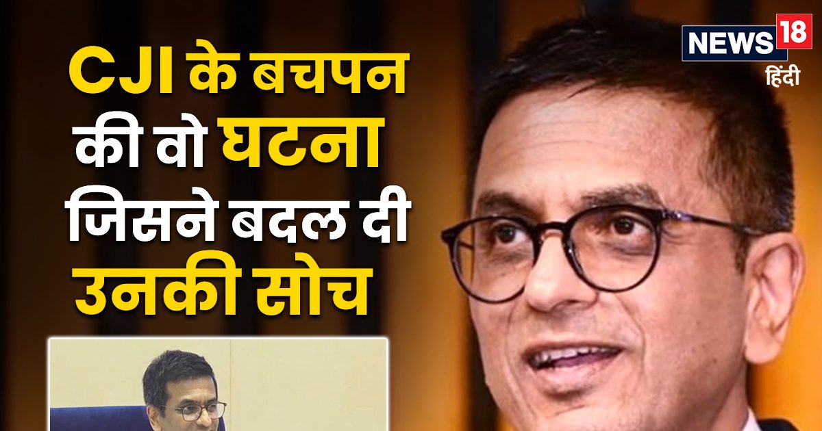 CJI चंद्रचूड़ के जीवन पर किस शख़्स का सबसे ज्यादा प्रभाव? खुद सिखाया ...