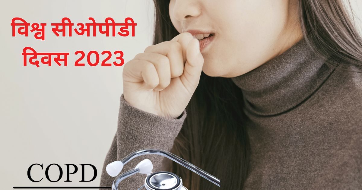 World COPD Day: किचन का धुआं भी दे सकता है फेफड़े की गंभीर बीमारी, लंग्स हो जाता है डैमेज, कैंसर ...