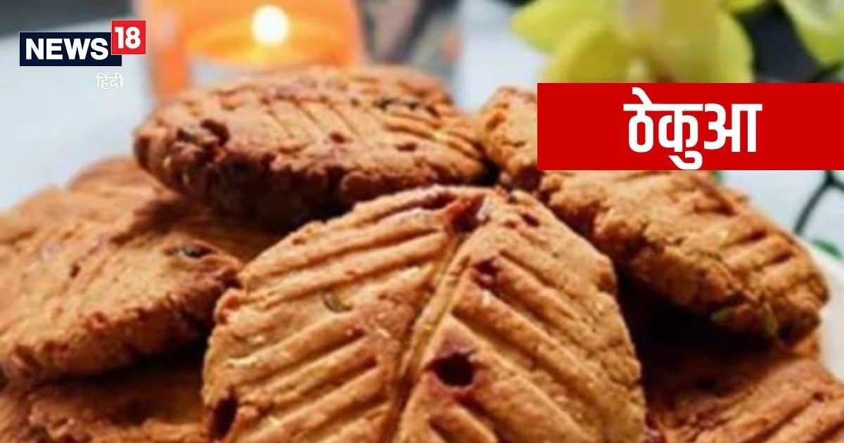 छठ विशेष – जितना गुड़ डालेंगे उतना ही मीठा होगा, जाने ठेकुआ बनाने की ...