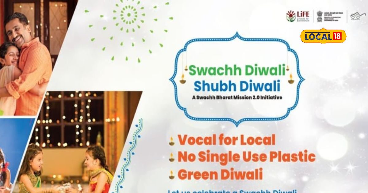 #SwachhDiwali: स्वच्छ दिवाली के लिए सरकार का सिग्नेचर कैंपेन, इस ...