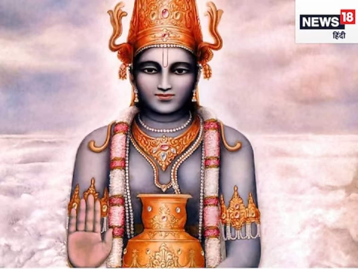 Explainer: धन्वंतरि कैसे बन गए थे देवता, क्या है पूरी कहानी, जानें ...