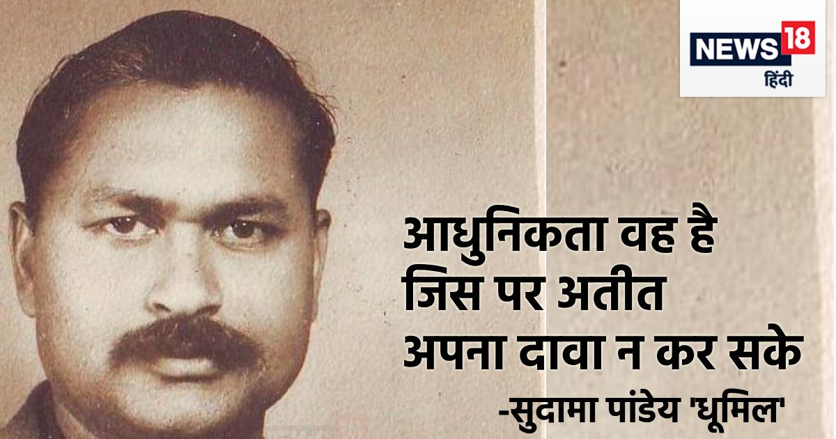 प्यार घनी आबादी वाली बस्तियों में मकान की तलाश है : सुदामा पांडेय ...