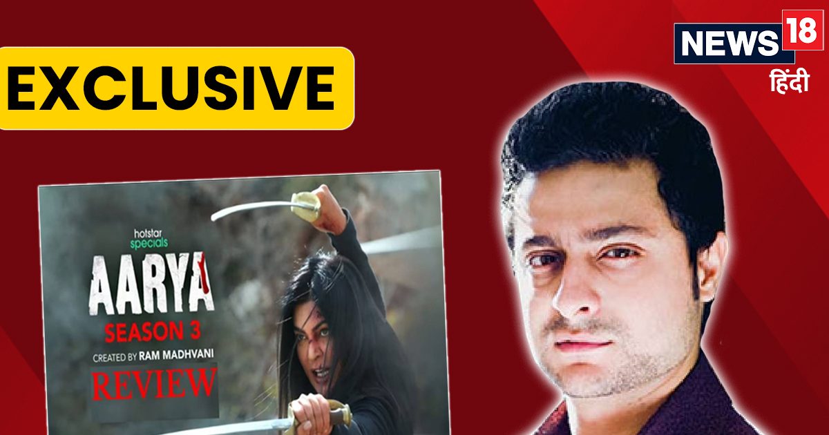 Exclusive: सिर्फ एंटरटेनमेंट के लिए काम नहीं करना चाहते 'आर्या' के ये ...