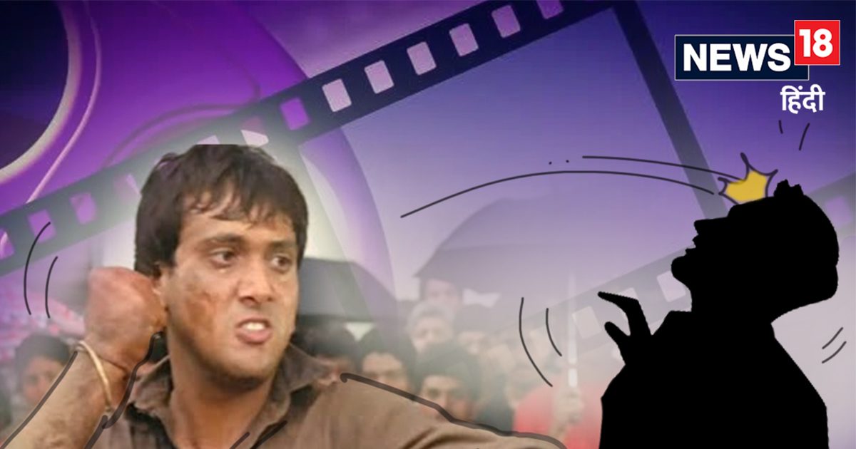 मल्टीस्टारर फिल्म का हिस्सा थे गोविंदा, छोटी सी बात पर हुए आगबबूला, फिर ...