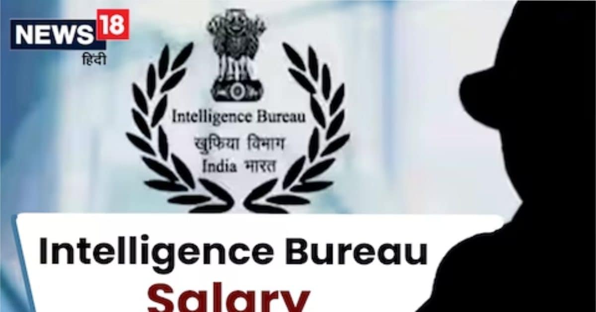 IB SA & MTS Salary: इंटेलिजेंस ब्यूरो में SA और MTS को कितनी मिलती है ... IB SA & MTS Salary: इंटेलिजेंस ब्यूरो में SA और MTS को कितनी मिलती है ...
