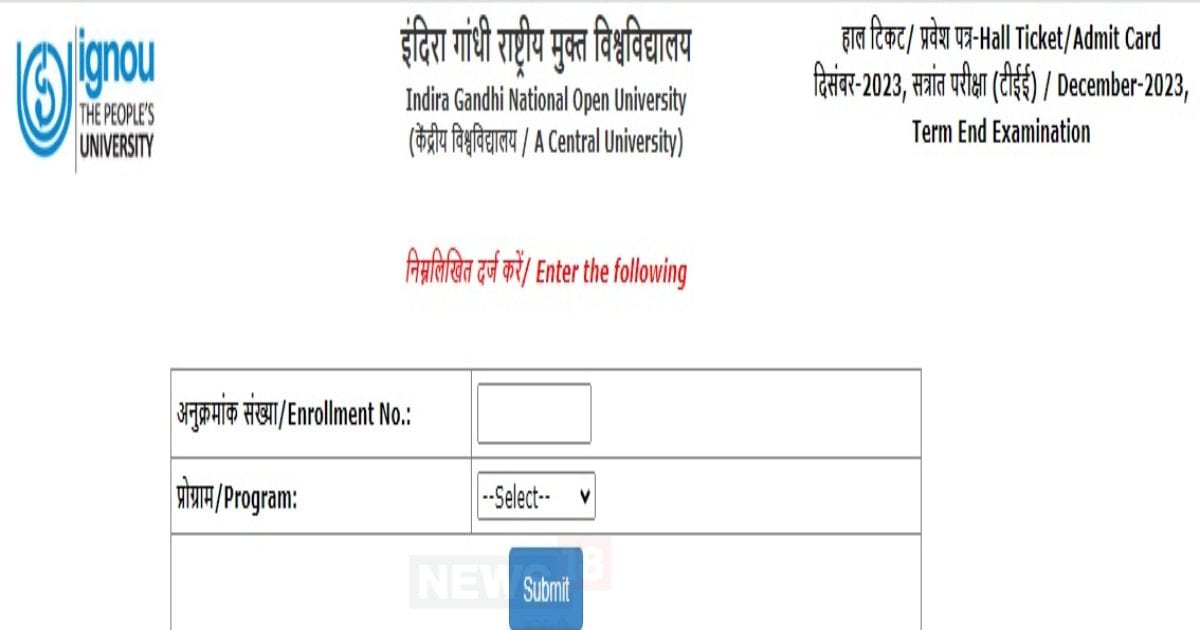 IGNOU TEE Admit Card 2023 Released: इग्नू ने टीईई दिसंबर का एडमिट कार्ड ...