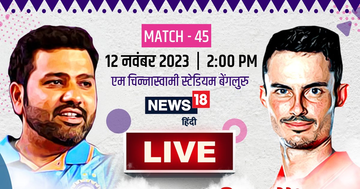 IND vs NED Highlights: श्रेयस-केएल राहुल का शतक, नीदरलैंड्स को 160 रन ...