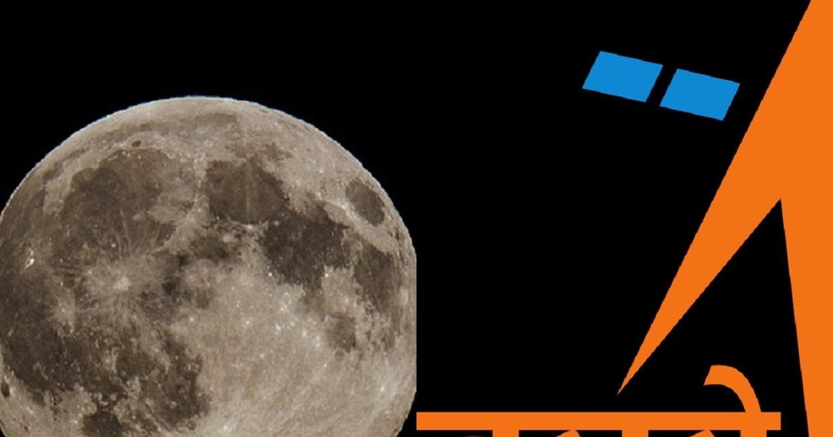 Indians too can land on moon but to do that ISRO has to overcome few ...