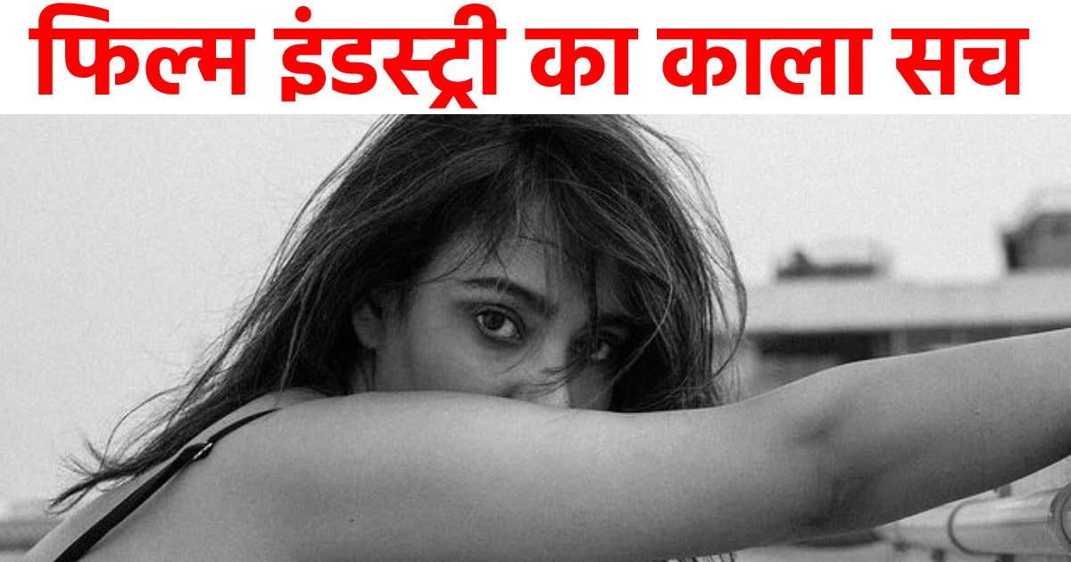 The 36 Year Old Actress Reveals The Dark Truth Of The Industry