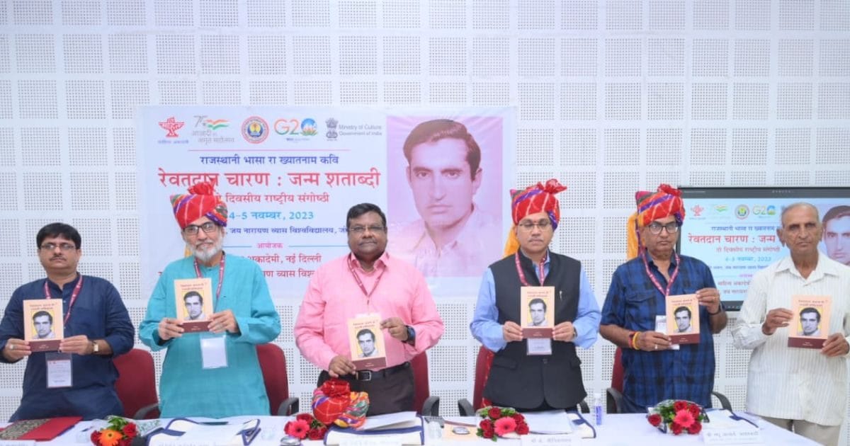 रेवतदान चारण की कविता माटी के जीवन का राग है: अर्जुनदेव चारण ...