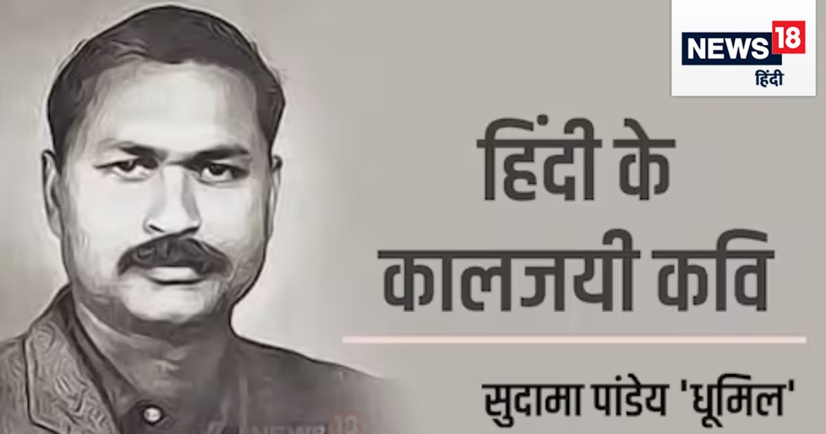 Photo Gallery : अंधे आदमी की आंख उसके पैर में होती है- सुदामा पांडेय ...