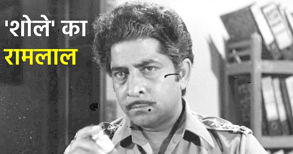 390 फिल्मों में किया काम, राजेश खन्ना-धर्मेंद्र पर पड़े भारी, 'शोले ...