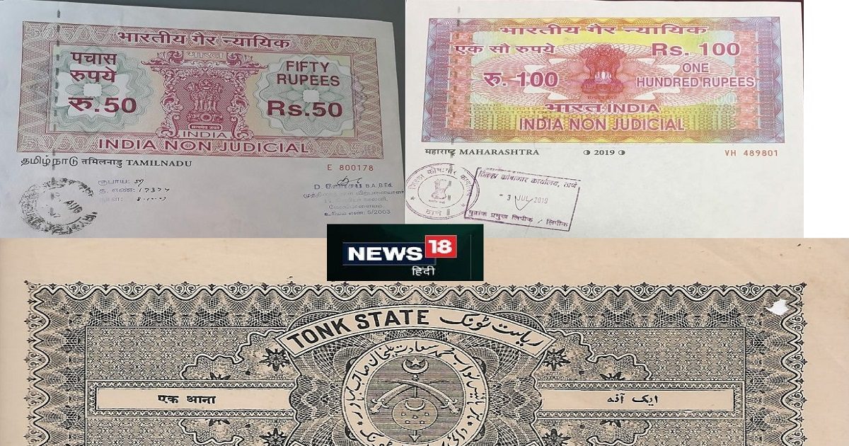 उत्तराखंड: तेलगी स्टाम्प पेपर घोटाला जैसा मामला आ सकता है सामने, न्यूज ...