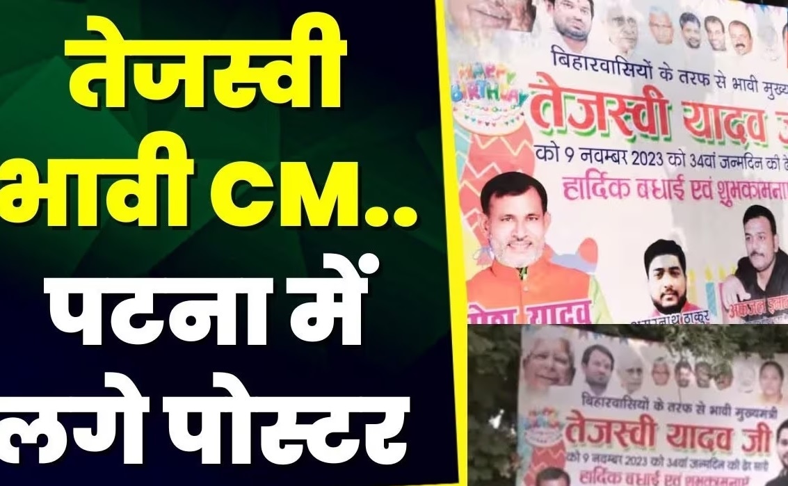 Tejashwi Yadav Birthday: 34 साल के हुए तेजस्वी यादव, भावी मुख्यमंत्री ...