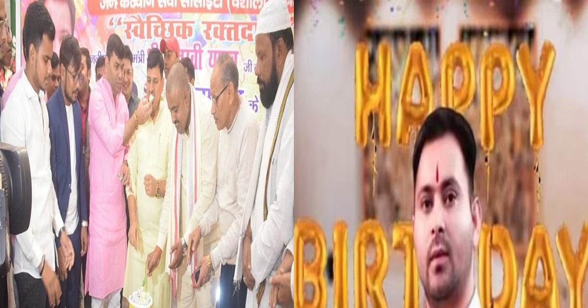 Tejashwi Yadav Birthday: 34 साल के हुए तेजस्वी यादव, भावी मुख्यमंत्री ...