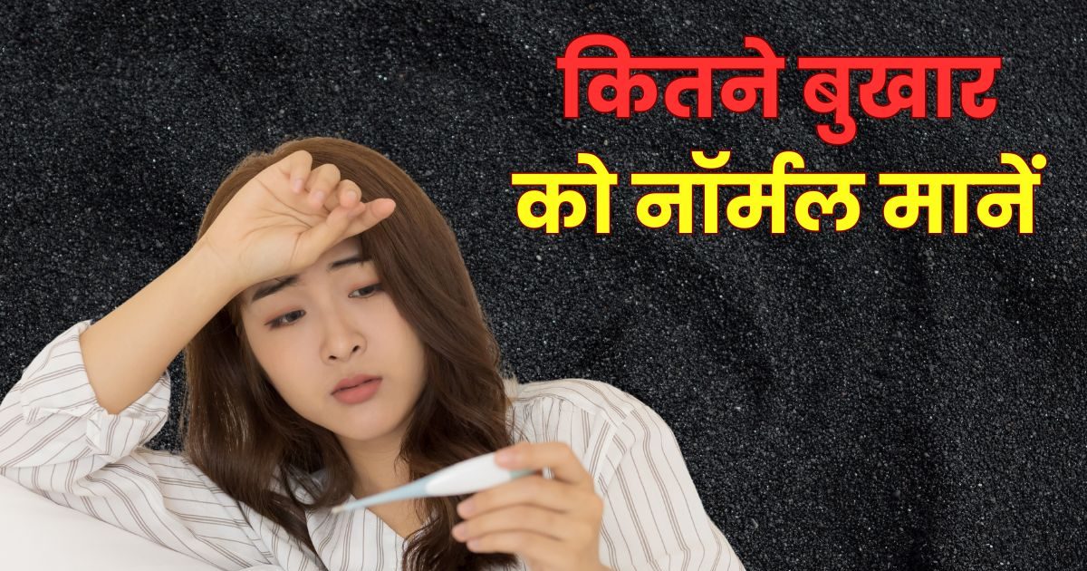 क्या सच में महिला होती हैं ज्यादा हॉट, कितना होता है बॉडी का नॉर्मल ...