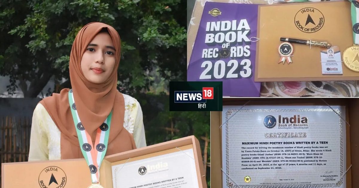 घर की छोटी बिटिया का बड़ा काम, चलाई ऐसी कलम कि इंडिया बुक ऑफ रिकॉर्ड्स ...