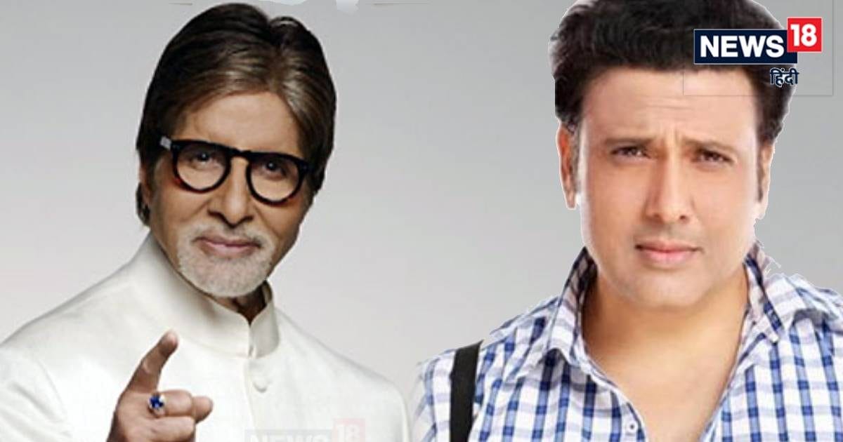 अमिताभ बच्चन का ऑनस्क्रीन बेटा, 1 साल में ही टूट गई थी पहली शादी, फिर गोविंदा की हीरोइन को बनाया ...