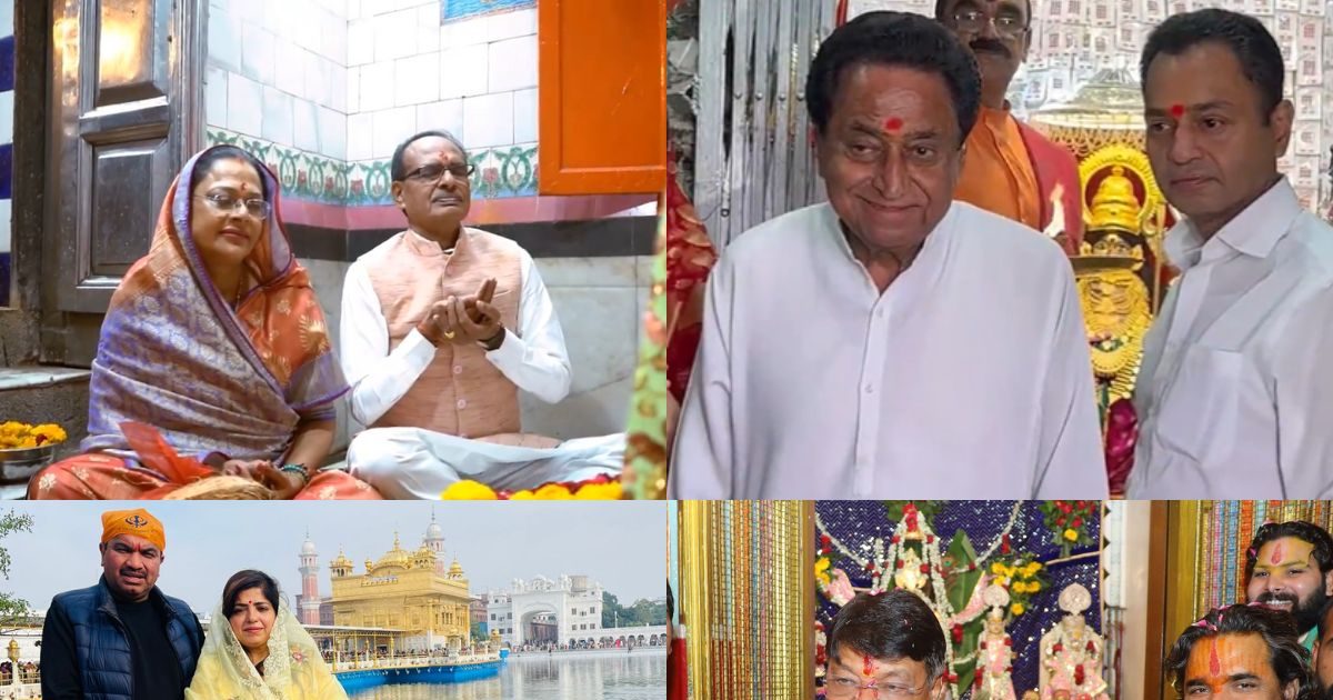 MP Election: मप्र चुनाव के परिणाम आने से पहले मठ-मंदिरों की शरण में ...