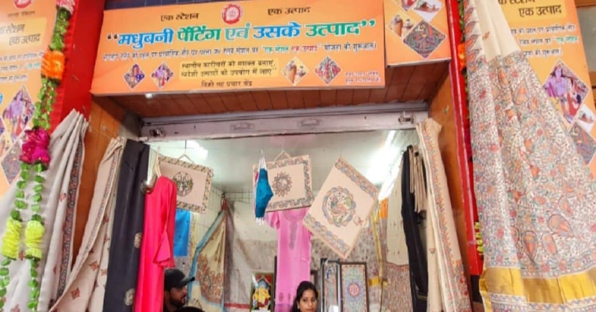 'एक स्टेशन एक उत्पाद' योजना में 1037 स्टेशनों पर 1134 ओएसओपी आउटलेट ...