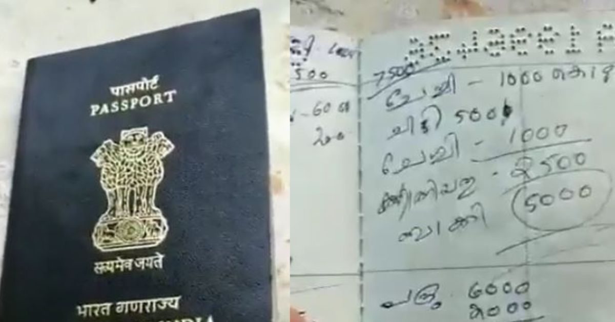 Renew के लिए आए Passport को देख उड़े कर्मियों के होश, आगे लिखे थे लोगों ...