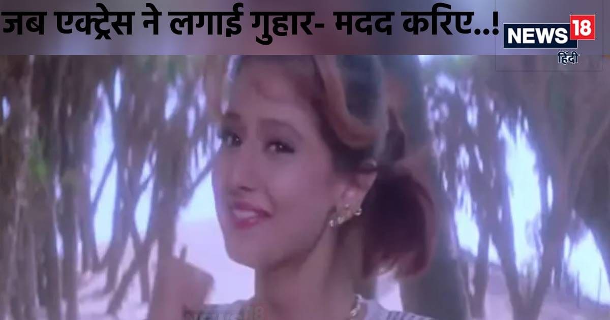सलमान खान की हीरोइन बनकर भी नहीं मिला फायदा, पति ने छोड़ा साथ, चॉल में ...