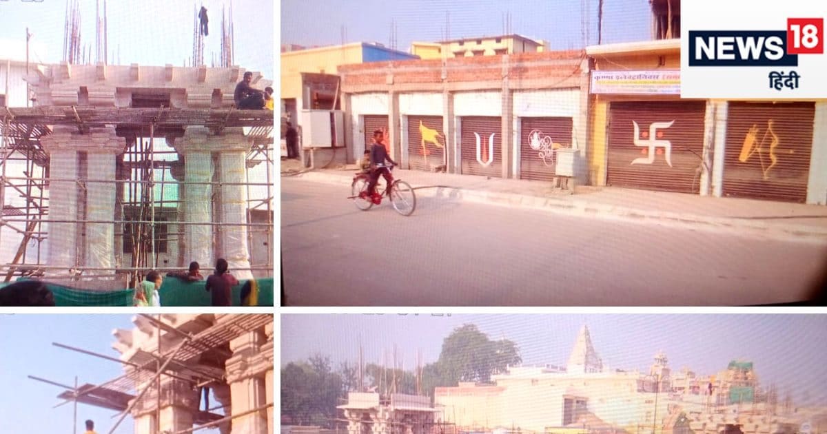 Ram Mandir: सज रही है अयोध्या नगरी, इन तीन रास्तों से होकर पुहंचेंगे ...