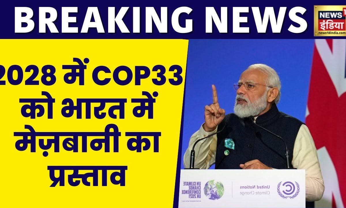COP28 Summit : 'COP28' सम्मेलन में PM Modi का संबोधन। UAE | Dubai ...
