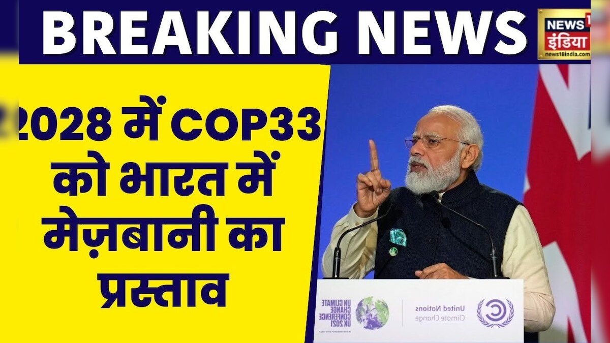 COP28 Summit : 'COP28' सम्मेलन में PM Modi का संबोधन। UAE | Dubai ...