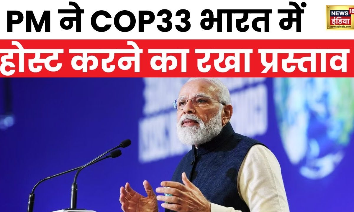 COP28 Summit : PM Modi ने अपने संबोधित में सभी के समर्थन के लिए आभार ...