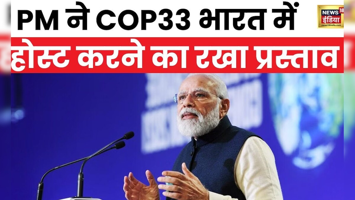 COP28 Summit : PM Modi ने अपने संबोधित में सभी के समर्थन के लिए आभार ...